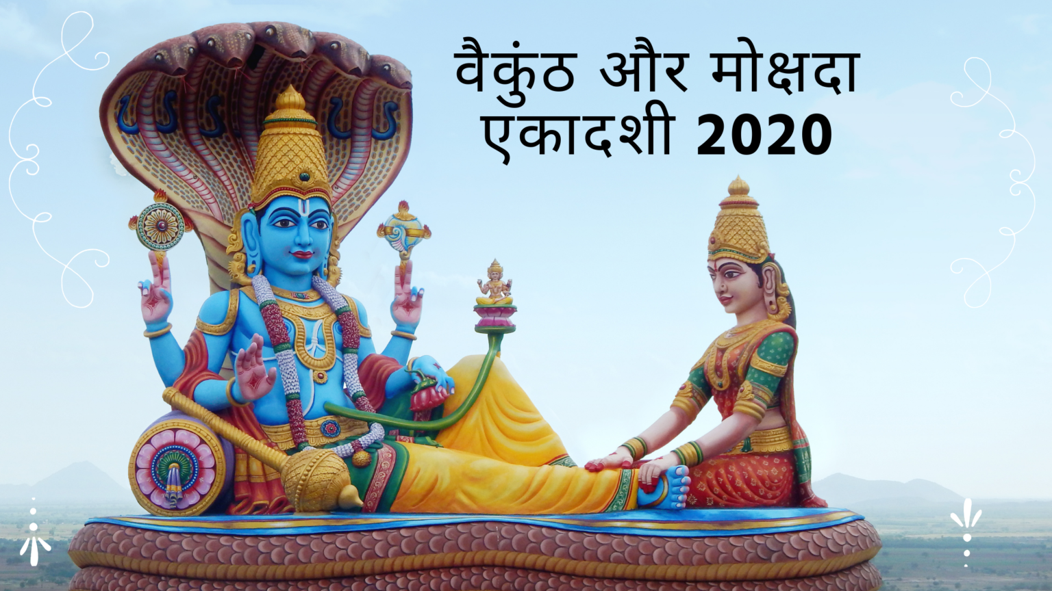 Vaikuntha & Mokshada Ekadashi 2020 - Numerology By Nehaa Vaikuntha & Mokshada Ekadashi 2020 - Numerology By Nehaa